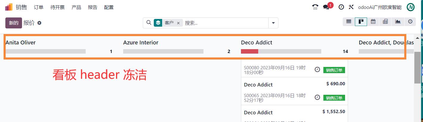 Odoo17将全新发布 实操新功能全面预览及对比odoo16 Odoo中文应用商店